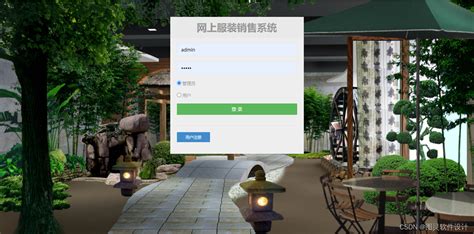 基于ssm框架的网上服装销售系统基于ssm服装线上销售管理系统处理对象 Csdn博客