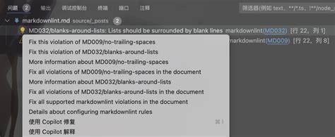 Markdown Check 工具 Markdownlint Earendelhs Journal