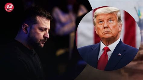 Зеленський заявив що залюбки вислухає ідеї Трампа щодо завершення війни 24 Канал