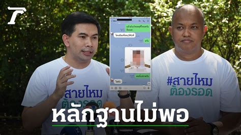 เผยปม นายพล คุมเว็บพนัน มีสารวัตรเอี่ยวด้วย ค้นทะเบียนราษฎร์เหยื่อ