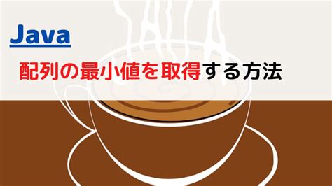 [java]map マップ の要素を全削除 クリア する clear and remove all element には？ ちょげぶろぐ