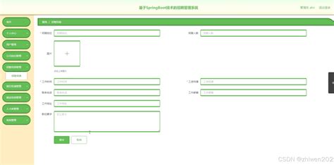 基于nodejsvue基于springboot技术的招聘管理系统开题程序论文 计算机毕业设计 Csdn博客