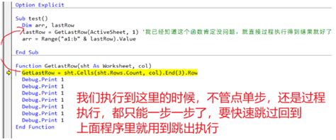 vba调试技巧 lyfegf 博客园