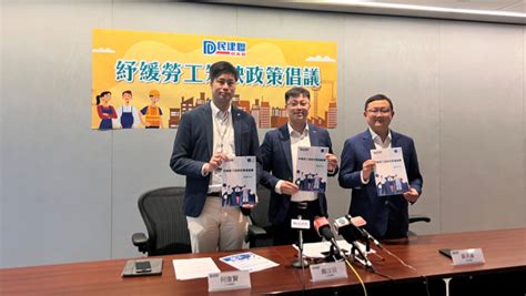 輸入外勞｜民建聯：欠缺人手行業可有條件引入外勞 倡勞顧會每年作人力資源調查 星島日報