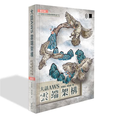 AWS Solutions Architect 認證課程實戰導向助您順利取得認證 雲育鏈 AWS雲端培訓合作夥伴 雲端課程培訓