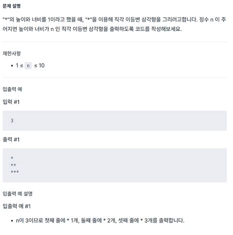 [프로그래머스 java lv 0] 직각삼각형 출력하기