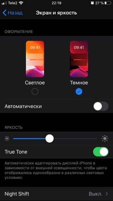Как включить темную тему в Инстаграм на Айфон Андроид ПК