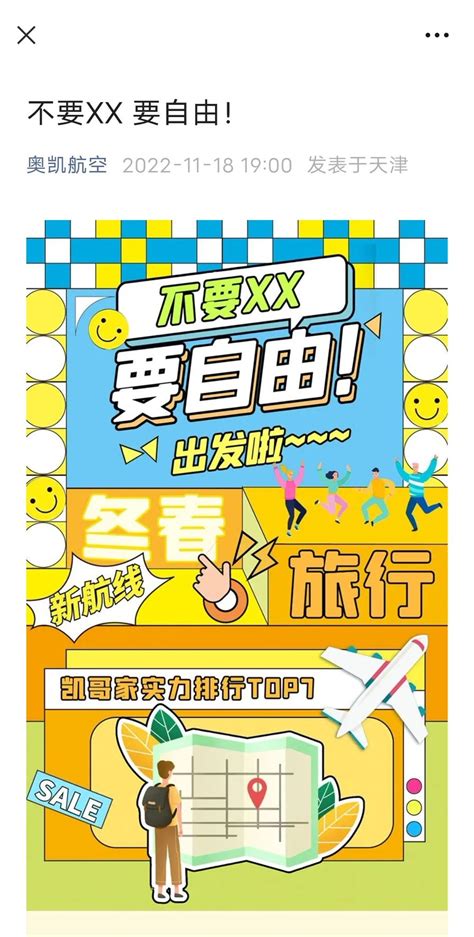 Jacobson🌎🌸贴贴bot On Twitter 属于是玩命级别的文宣。 Yswxj2hsym Twitter