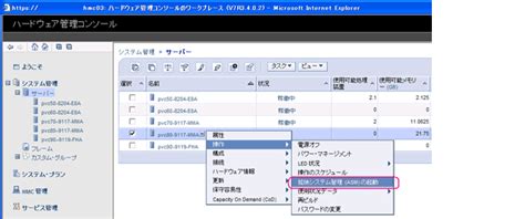 Advanced System Management InterfaceASMI