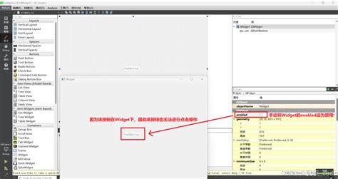 Qt控件的qwidget属性介绍 Csdn博客