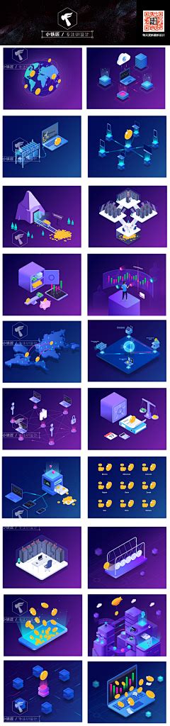 区块链设计 花瓣网陪你做生活的设计师 25d插画区块链金融