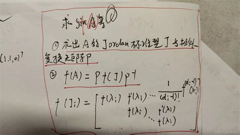 第六章 矩阵函数 Csdn博客