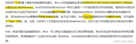 Aspnet Databindereval与 Eval Csdn博客