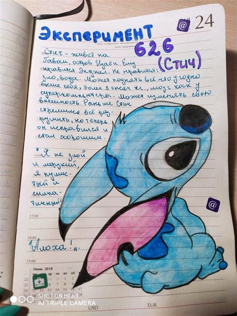 Лило и Стич Эксперимент 626 Артбуки Чертежи маркером Рисунки каракули