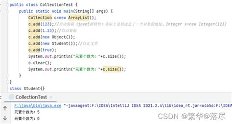 Java Collection接口中的常用方法 Csdn博客