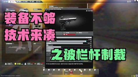 逃离塔科夫 装备不够技术来凑被栏杆制裁 Youtube