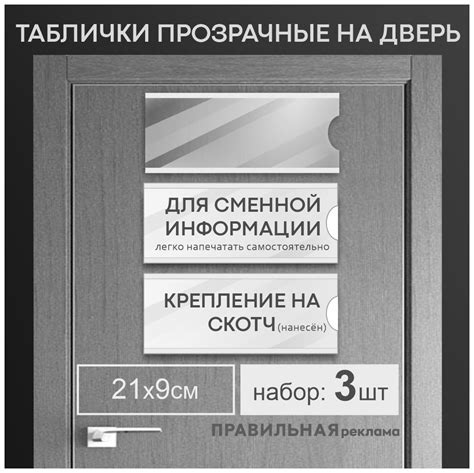 Табличка на дверь кабинета — купить по низкой цене на Яндекс Маркете