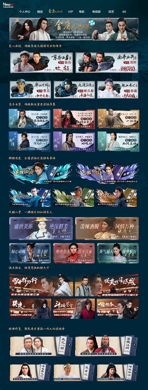 金庸武侠世界效果