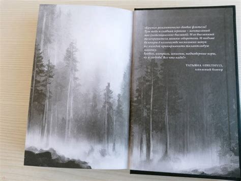 Книга В шаге от зверя Лана Ежова Купить книгу читать рецензии Лабиринт