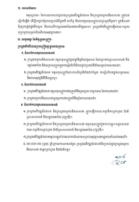 ដំណឹងល្អ បន្តិចទៀត គ្រប់ទីវត្តអារាម នៅទូទាំងប្រទេស នឹងមានបន្ទប់ទឹកស្អាតៗ