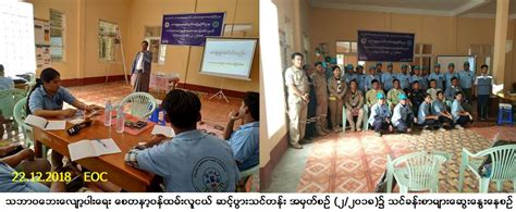 သဘာဝဘေးလျော့ပါးရေး စေတနာ့ဝန်ထမ်းလူငယ် ဆင့်ပွားသင်တန်း အမှတ်စဉ် ၂ ၂၀၁၈