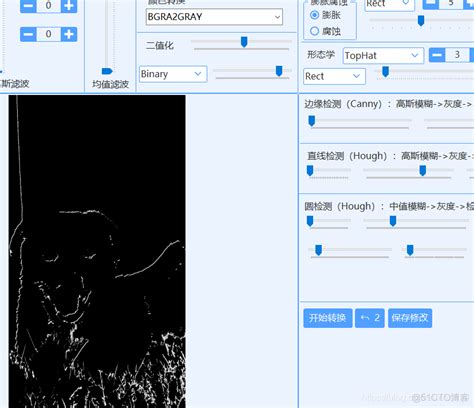 Opencv图像二值化 Opencvsharp 二值化 Mob64ca1409970a的技术博客 51cto博客
