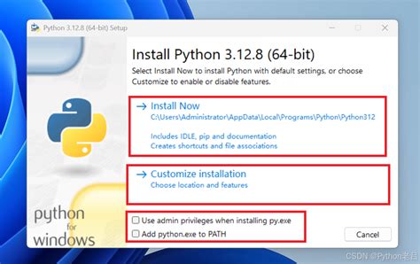 在windows11上安装配置python