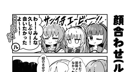 ヘブンバーンズレッド ヘブバン×ab4コマ ハトドケイお仕事募集中のマンガ 漫画 茅森月歌 入江みゆき Pixiv