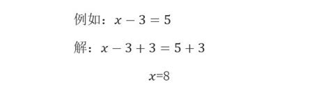 小学数学中几种解方程的方法和技巧 每日头条
