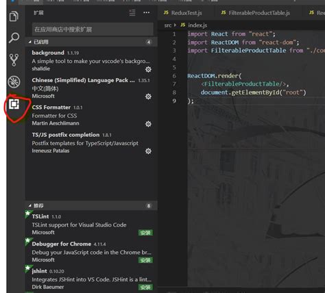 Vscode怎么设置透明背景vscode设置透明背景教程 下载之家