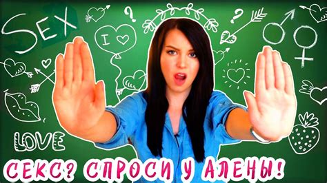 ПАРЕНЬ ХОЧЕТ СЕКСА ЧТО ДЕЛАТЬ 18 Youtube