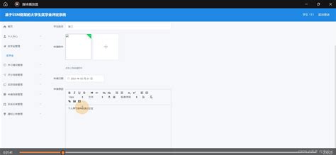 Ssmphpnodepython基于框架的大学生奖学金评定系统 Csdn博客 Ssmphpnodepython基于框架的大学生奖学金评定系统 Csdn博客
