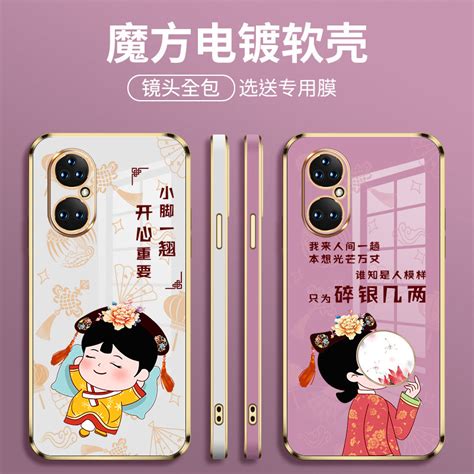 华为p50手机壳p40pro直边电镀p30pro全包防摔5g硅胶保护套p20por碎银开心p5op0r男女ele Al00卡通vog Tl软