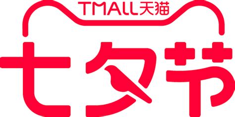 2023 天猫七夕节logo png