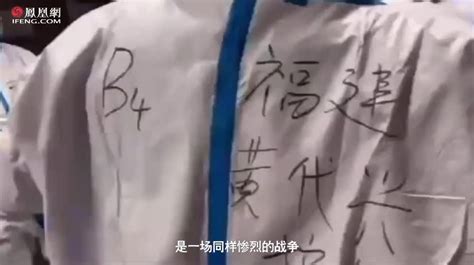 战胜看不见的敌人460余位一线英雄为抗疫牺牲 凤凰网视频 凤凰网