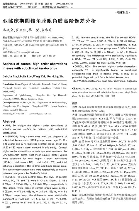 Pdf Analysis Of Corneal High Order Aberrations In Eyes With