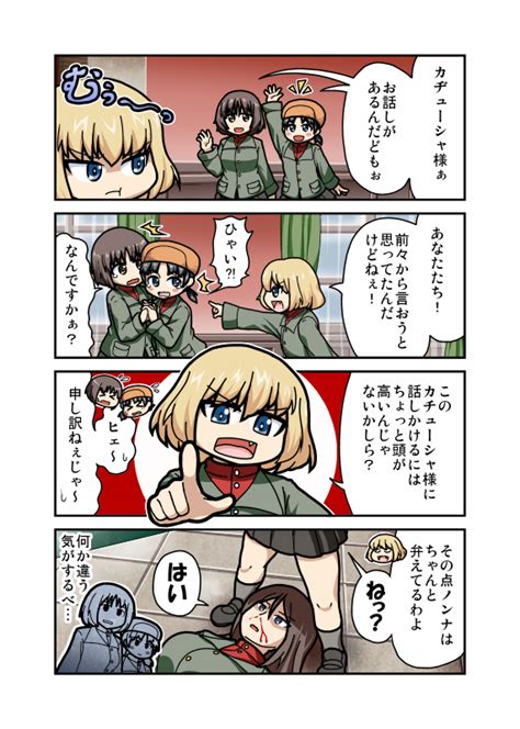 Katyusha Nonna Nina And Alina Girls Und Panzer Drawn By Roah