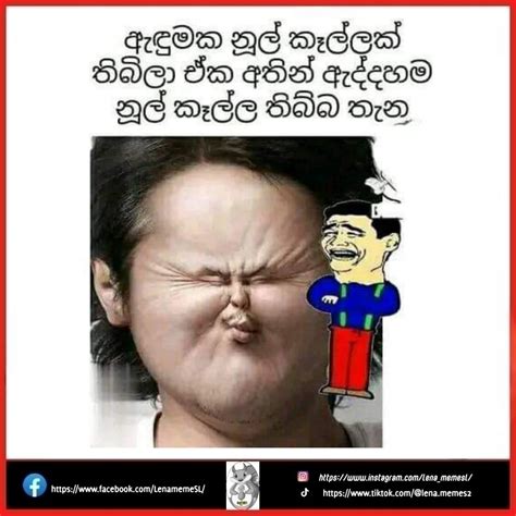 Lena Like And Follow Us Lena Sinhalafunnypost Sinhalamemes Lenamemes ලේනා