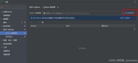 python 安装requests失败的解决方法 pip install requests csdn博客