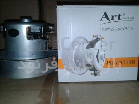 موتور آرت 1800ناسیونال محصولات قطعات لوازم خانگی د