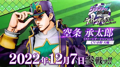 ジョジョの奇妙な冒険 ラストサバイバー News 「ジョジョの奇妙な冒険」公式ポータルサイト