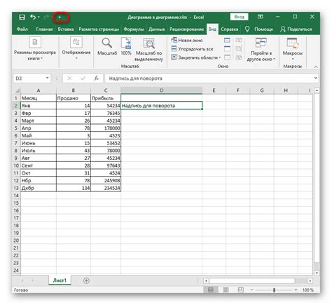 Как да обърна текста в Ексел