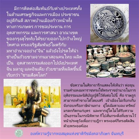 กรมศิลปากร หอสมุดแห่งชาติรัชมังคลาภิเษก จันทบุรี