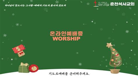 [20231215 금요기도회] 내가 생기를 너희에게 들어가게 하리니 너희가 살아나리라 에스겔 37 1~10 이강현 목사 Youtube