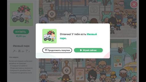 Тока бока день 218 новое обновление ивовый парк сериал Youtube