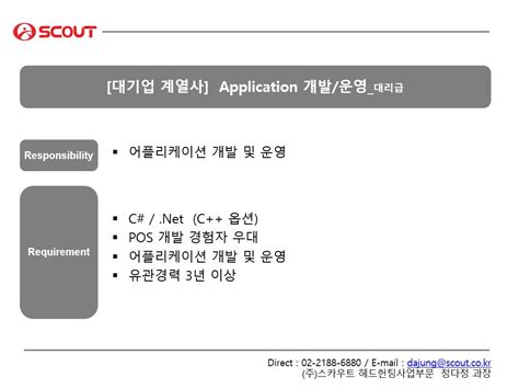 Linkedin 정다정 페이지 직접지원 및 지인추천 부탁드립니다 지원 및 문의사항 Dajungkr