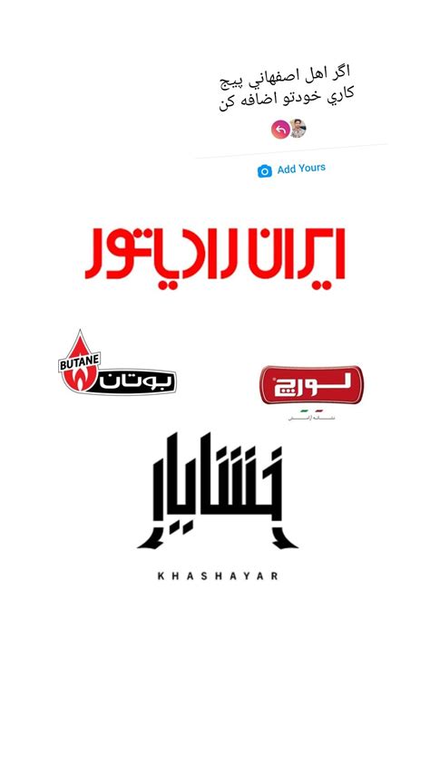 تاسیسات خشایار نمایندگی بوتان اصفهان؛ آدرس، تلفن، ساعت کاری، تصاویر و نظرات کاربران نقشه و