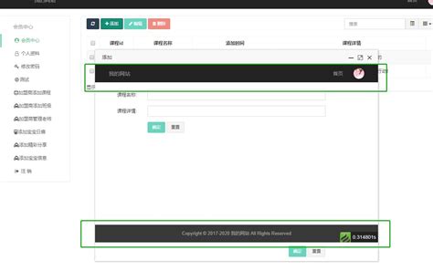 Fastadmin在会员中心实现后台菜单crud的生成 灰信网（软件开发博客聚合）