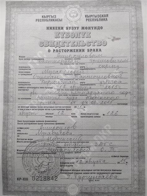 Создать мем свидетельство о разводе бумага о разводе расторжение брака Картинки Meme