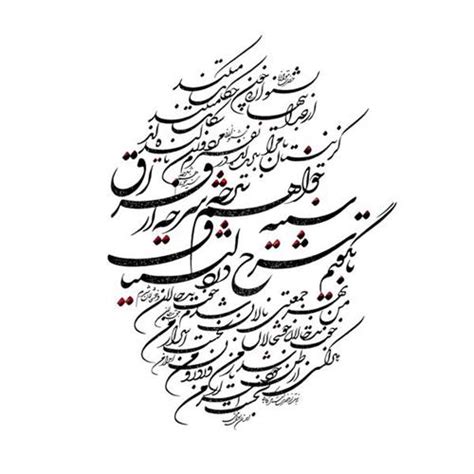 دانلود عکس آثار خوشنویسی نستعلیق شکسته نستعلیق خطاطی فانتزی